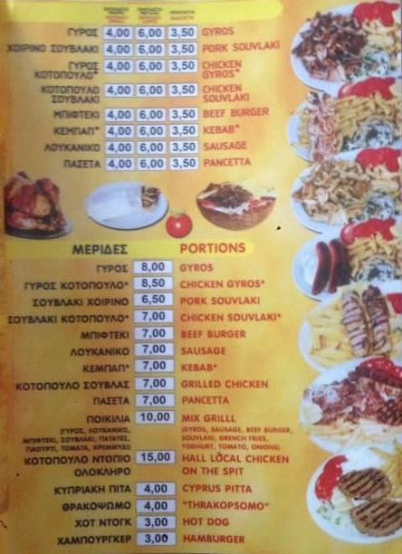 Menu at To Steki Tou Nikola, Malia