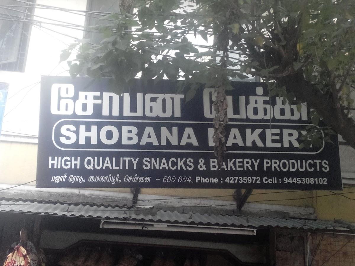 Shobana Bakery, Chennai - Restaurant menu, prices and reviews