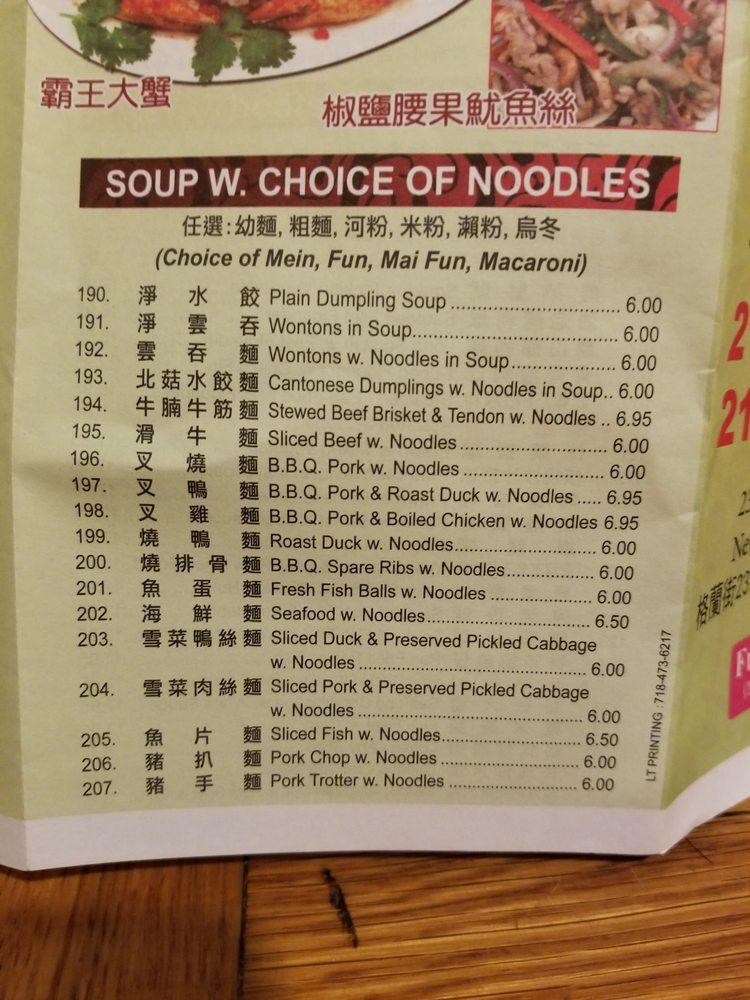 Menu at Ming Kee Kitchen restaurant, New York City