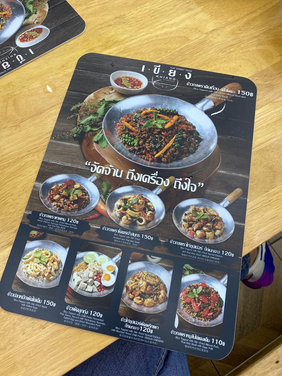 Menu at KHIANG restaurant, Bangkok, 110/7 Rama VI Rd