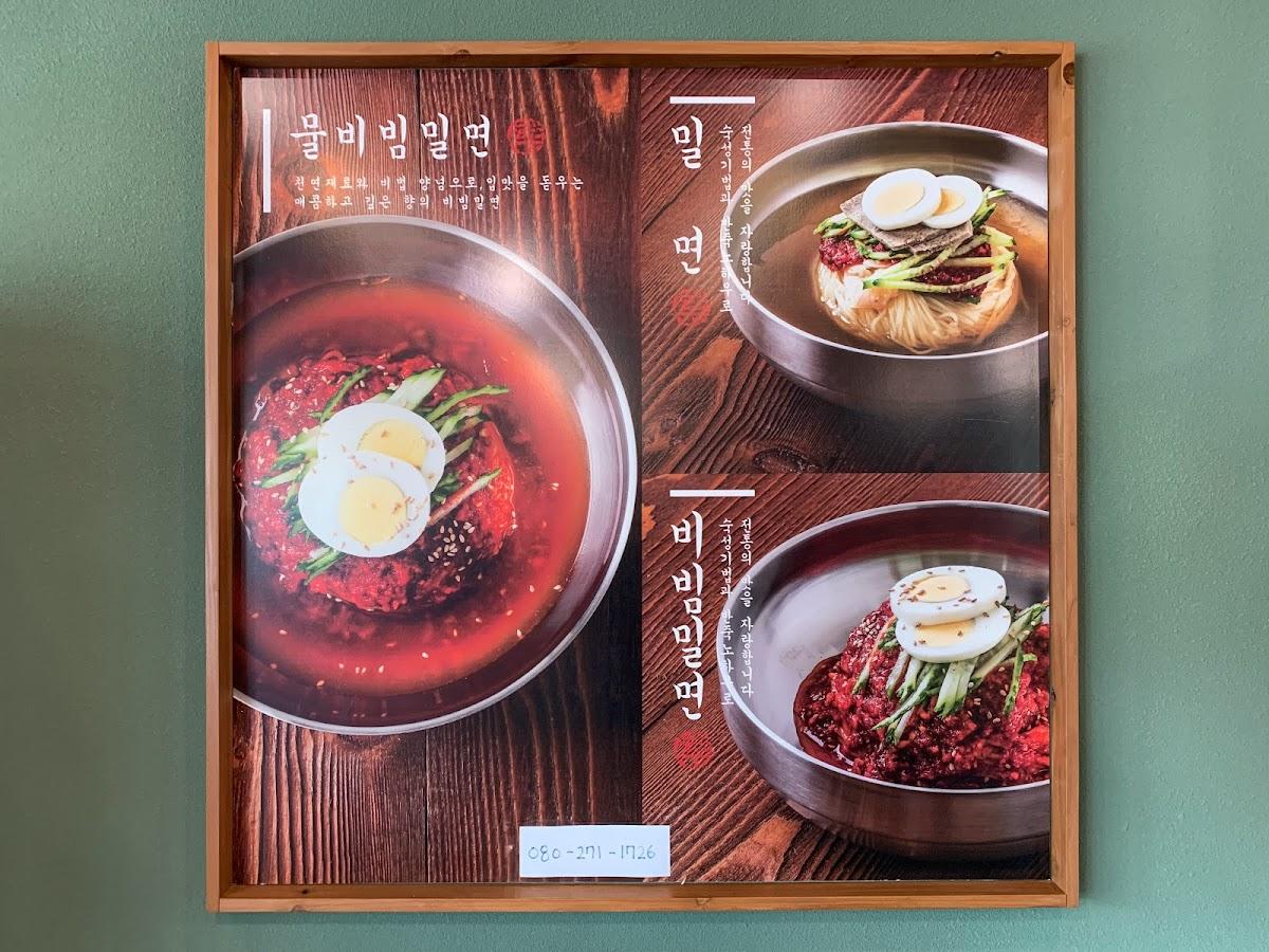 Menu at Manmyeon-Og restaurant, Busan
