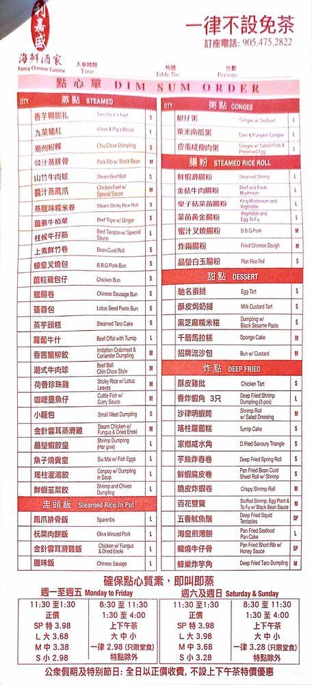 Menu at Fancy Chinese Cuisine 利嘉盛 restaurant, Markham