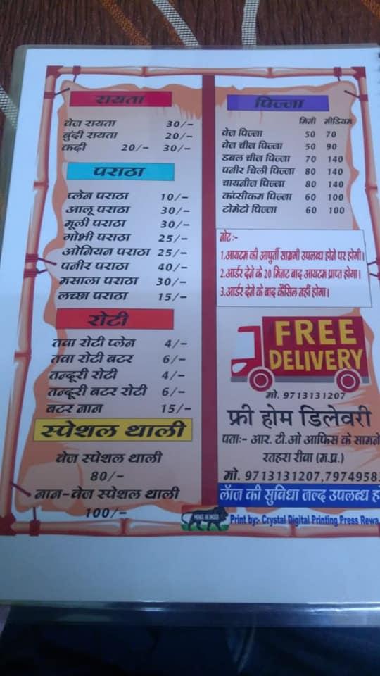 Menu at Krishna Fast food & Family restaurant, Rewa