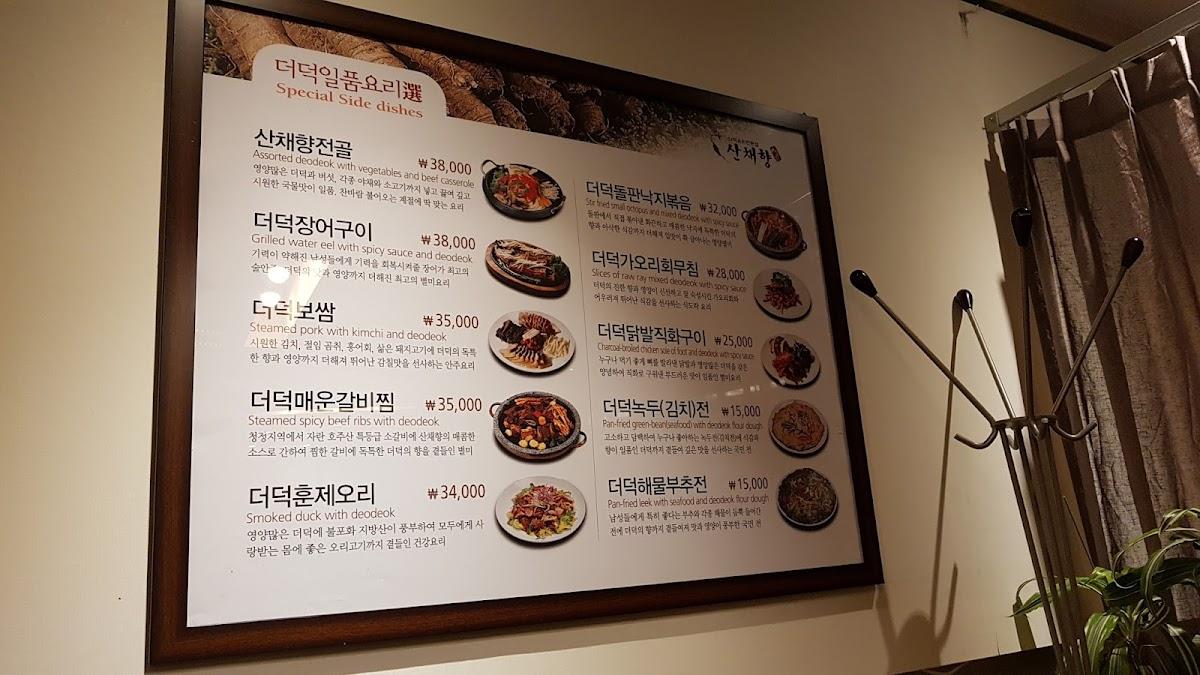 Menu at Sanchaehyang restaurant, Seoul, Cheonggyecheon-ro