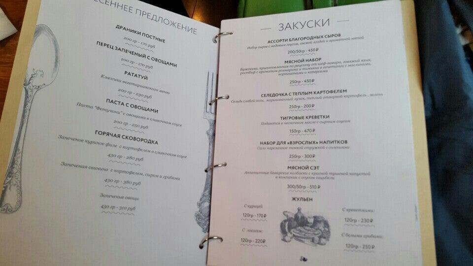 Menu at Black Goose restaurant, Saint Petersburg