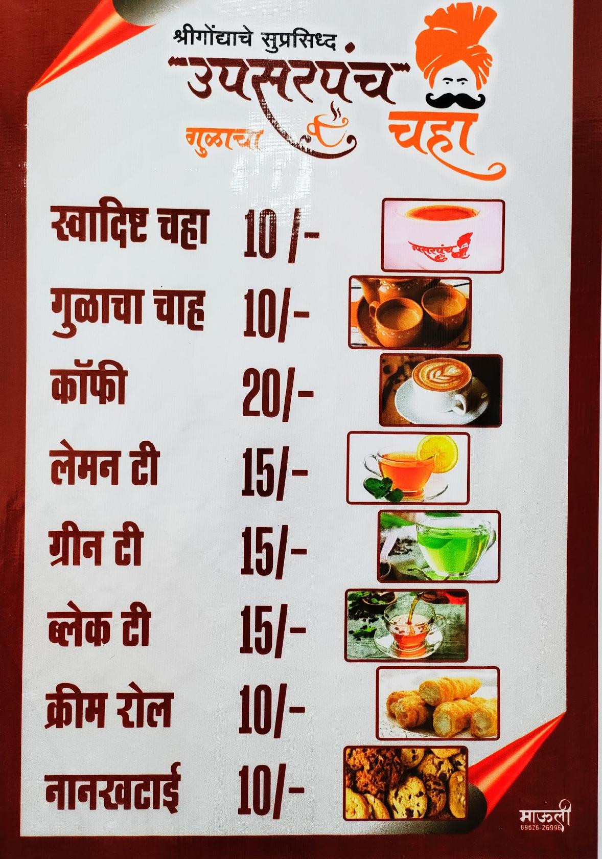 Menu at Upsarpanch Tea Stall Gud ki Chai, Burhanpur