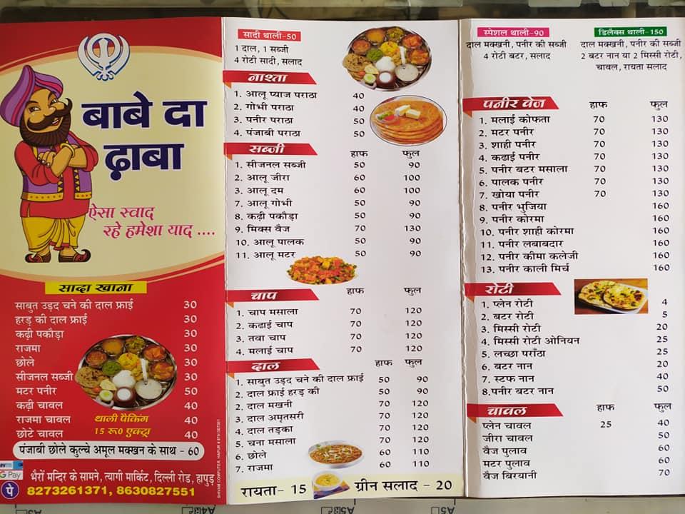 Menu at Baba Da Dhaba, Hapur