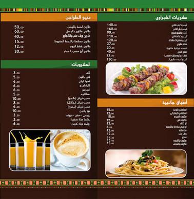 Menu at Shabrawy restaurant, New Cairo City, شارع Mostafa El-Nahaas