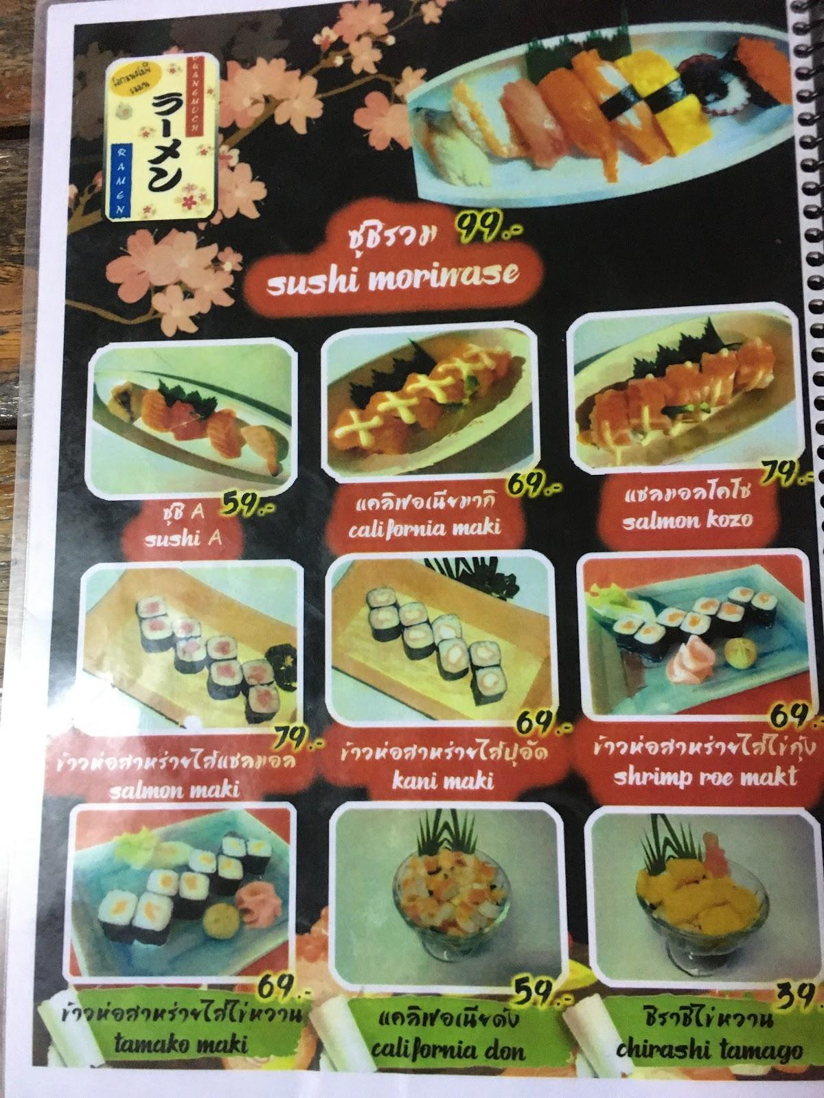 Menu at Okanemochi Ramen Shop restaurant, Udon Thani
