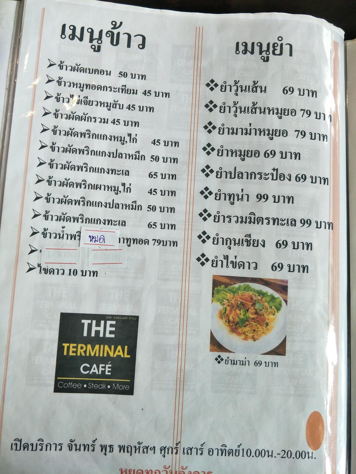 Menu at The Terminal cafe, Pa Sao