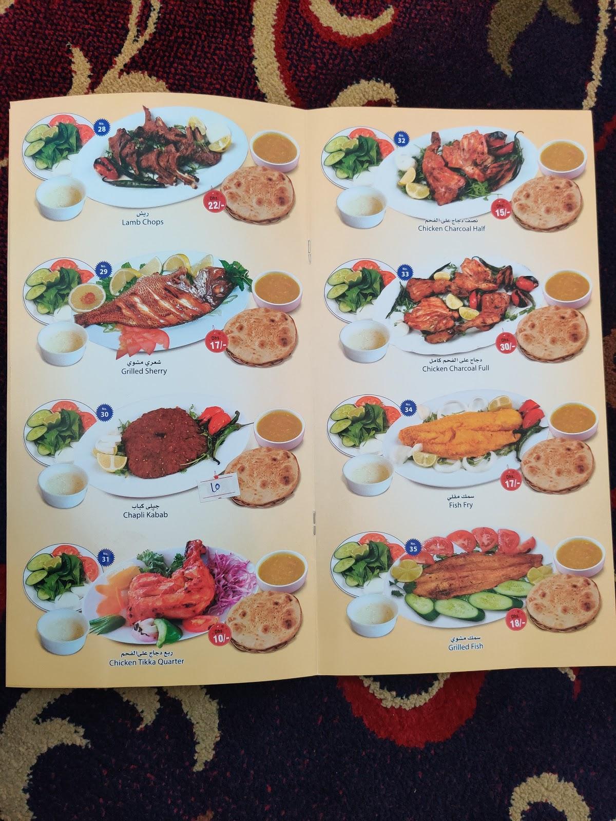 Menu at Ariana Afghan Restaurant, Al Ain, 5QV4+J57