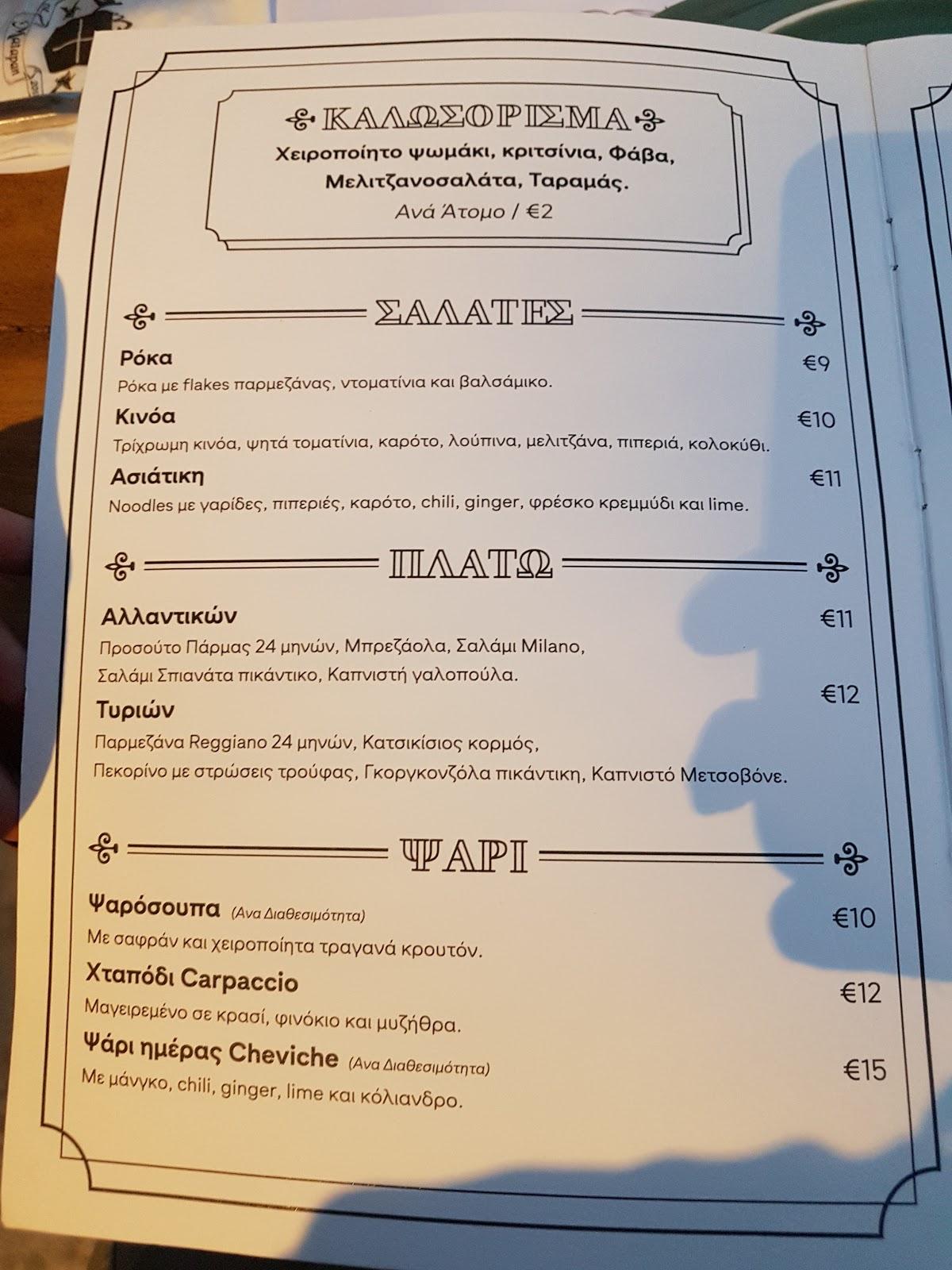 Menu at Matapan, Greece