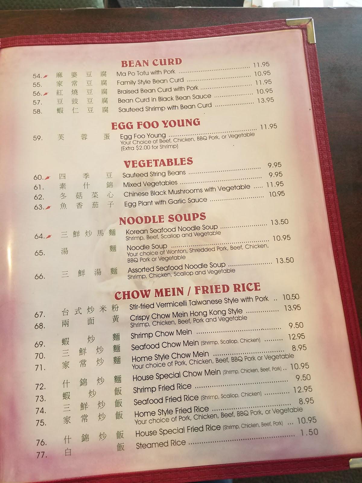 Menu at Wild Garlic Chinese Restaurant, Renton