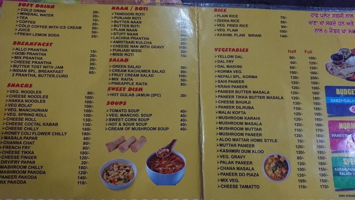 Menu at Nepali Lunch House, Dhuri