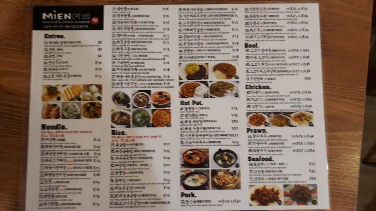 Menu at Mien Korean Style Chinese Restaurant, Runcorn
