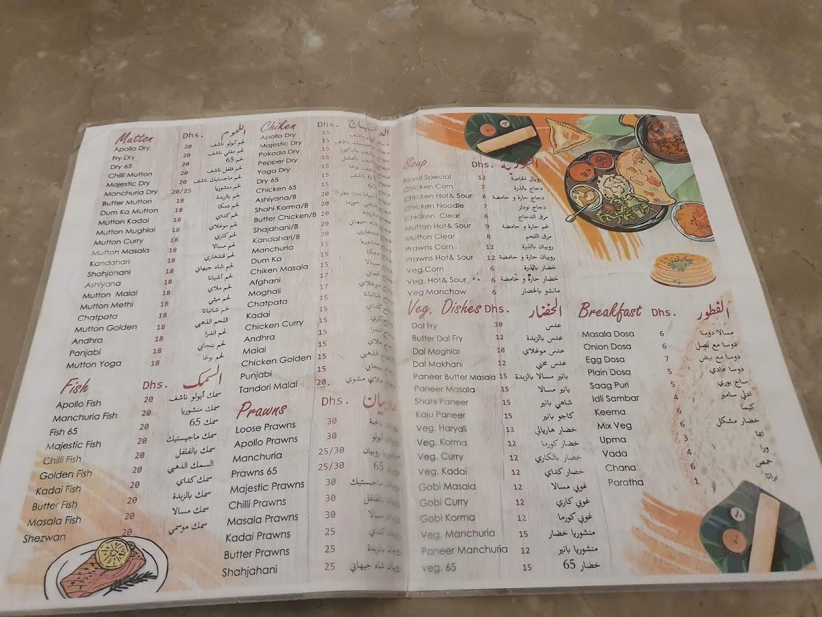 Menu at CHEF HYDERABAD RESTAURANT, Dibba Al Fujairah