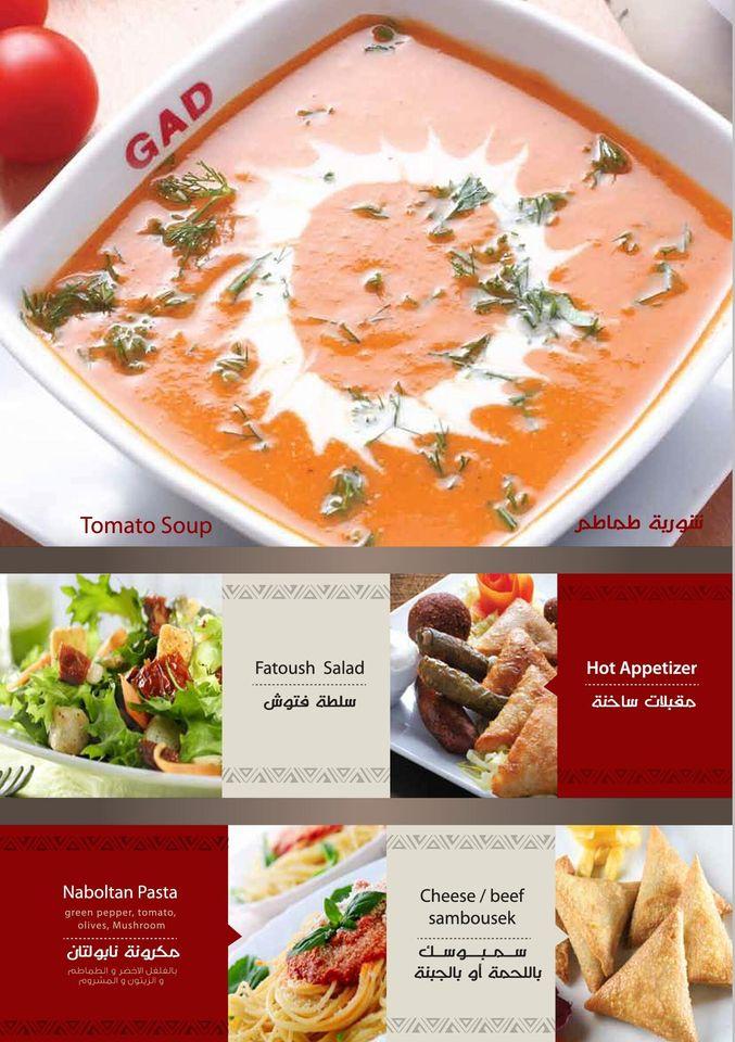Menu at Gad restaurant, Alexandria, ٢٧٢شارع الجيش
