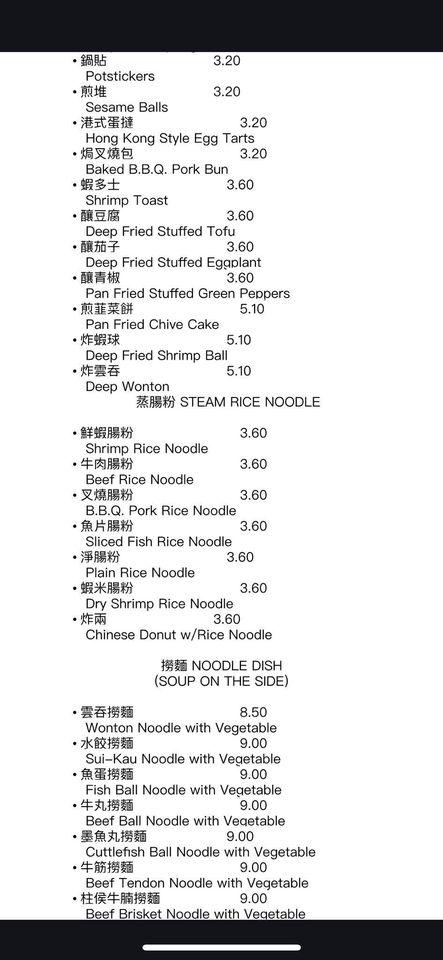 Menu at Dim Sum House restaurant, Seattle