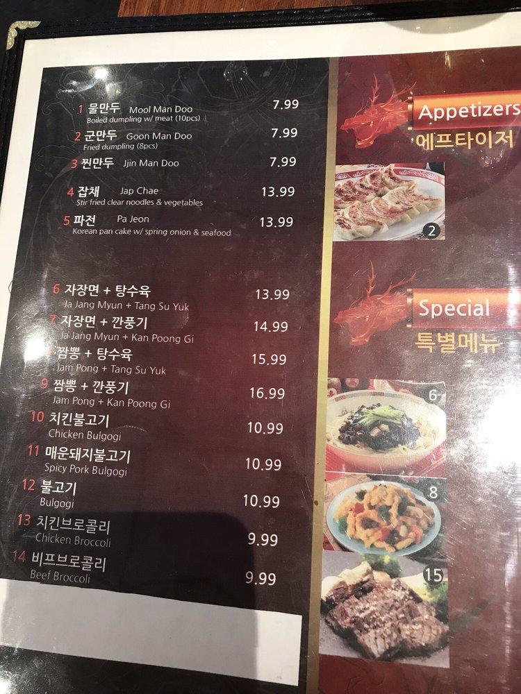 Menu at Wang Ja Jang restaurant, Rockville