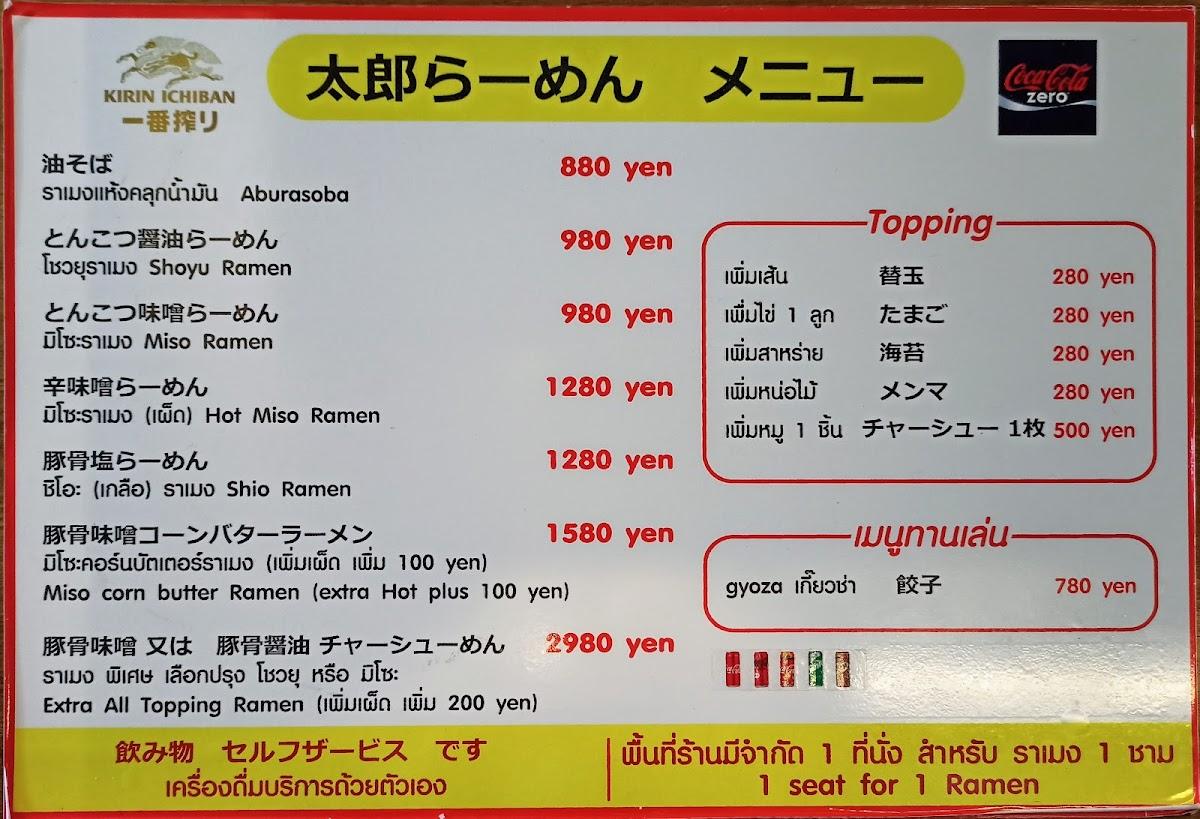 Carta del restaurante TaroRamen Ruamchok mall, Chiang Mai