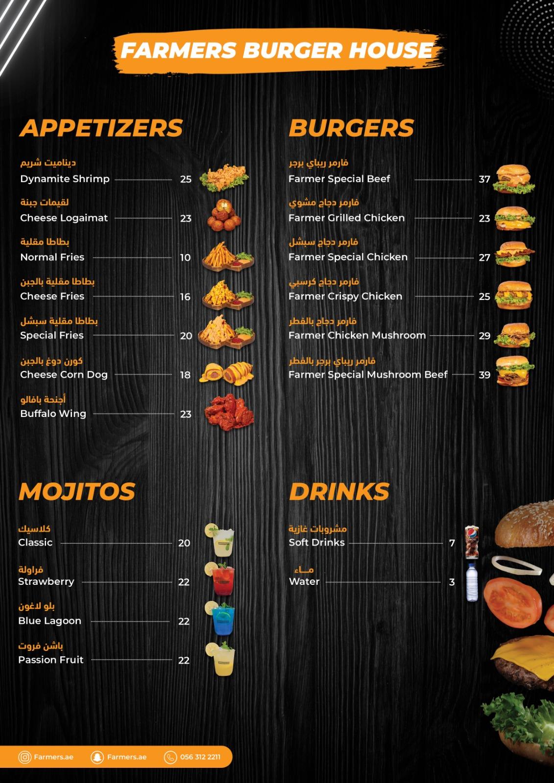 Menu at Farmers Burger House restaurant, Abu Dhabi