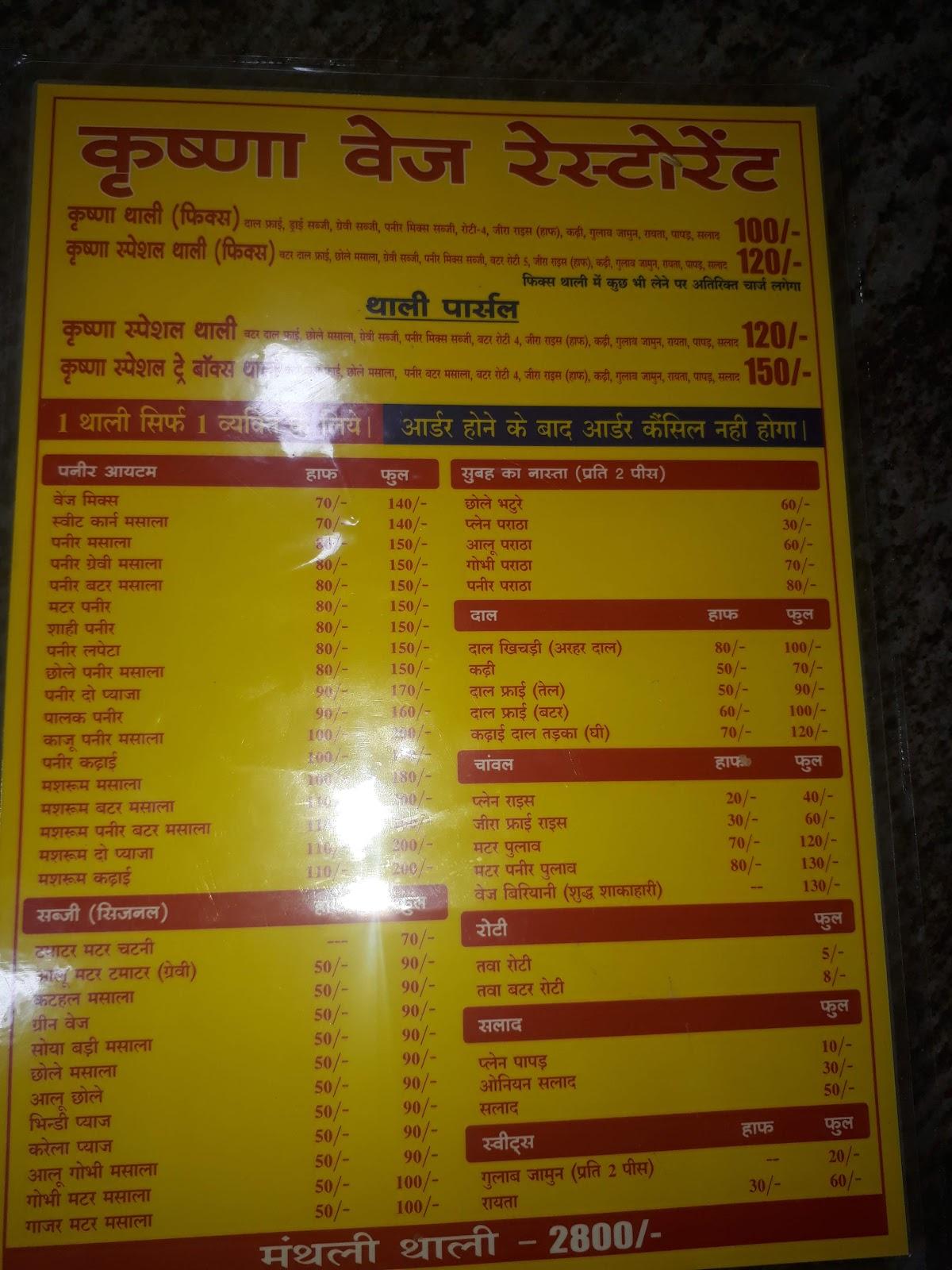 Menu at Krishna veg restaurant, Bilaspur