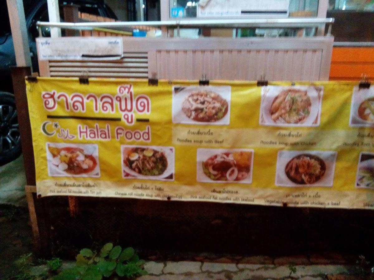 Menu at Halal Food restaurant, Yala