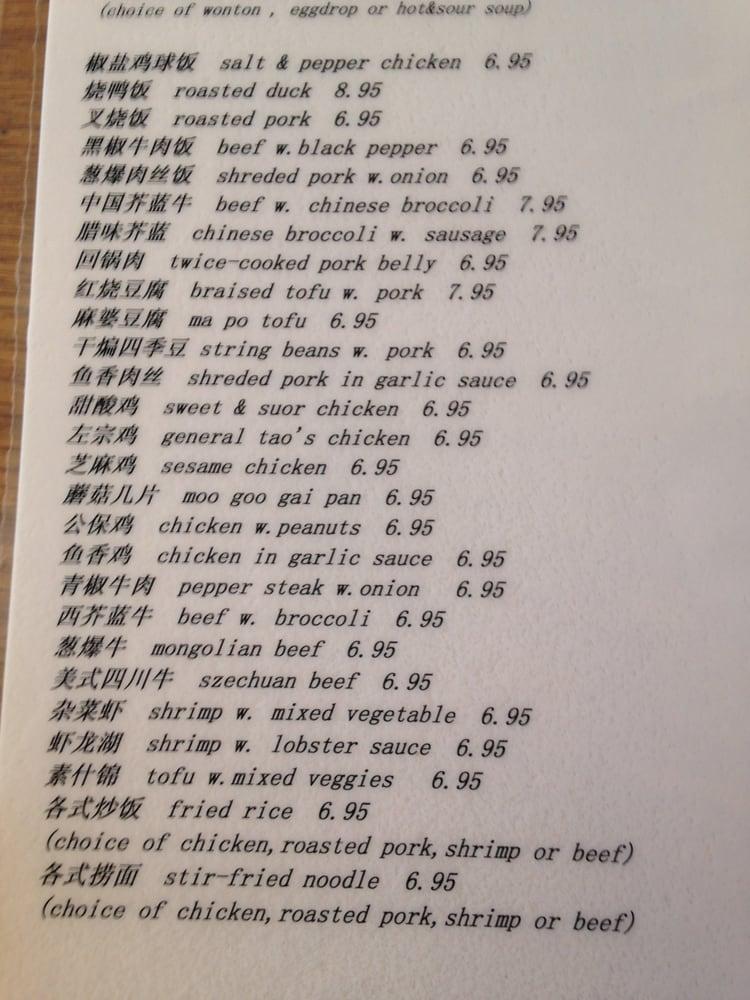 Menu at Asia Kitchen restaurant, Knoxville, Kingston Pike