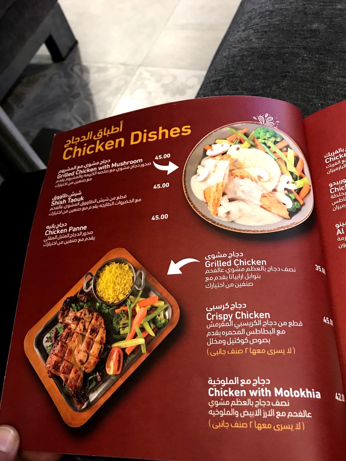 Menu at Arabiata Restaurant, Asyut, Al Ibrahimeya
