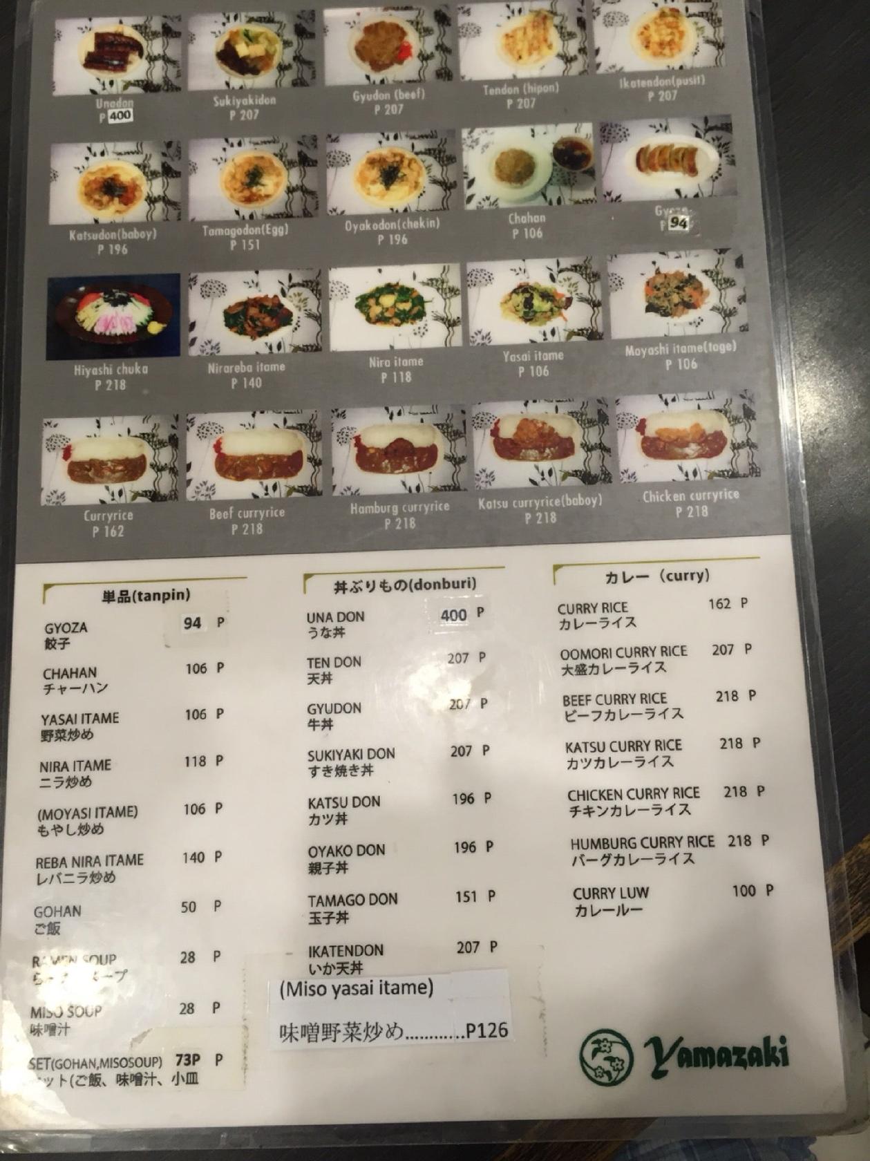 Menu at Yamazaki Ramen House & Japanese Grocery restaurant, Makati