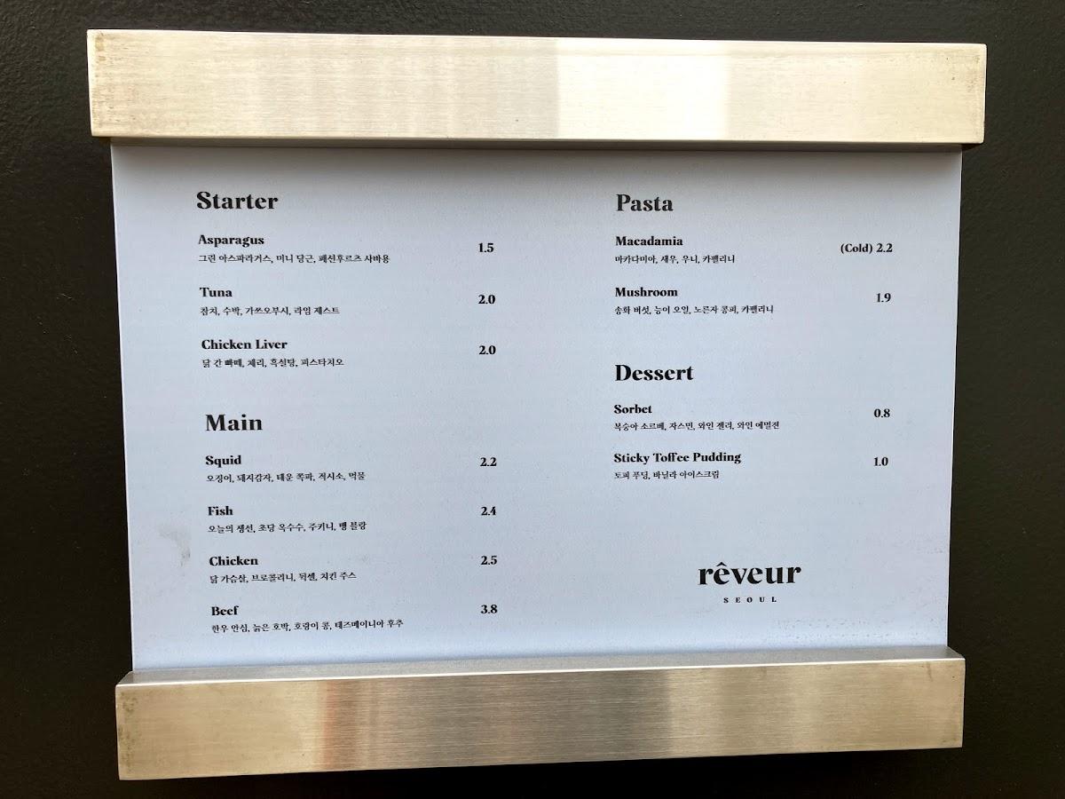 Menu at rêveur restaurant, Seoul