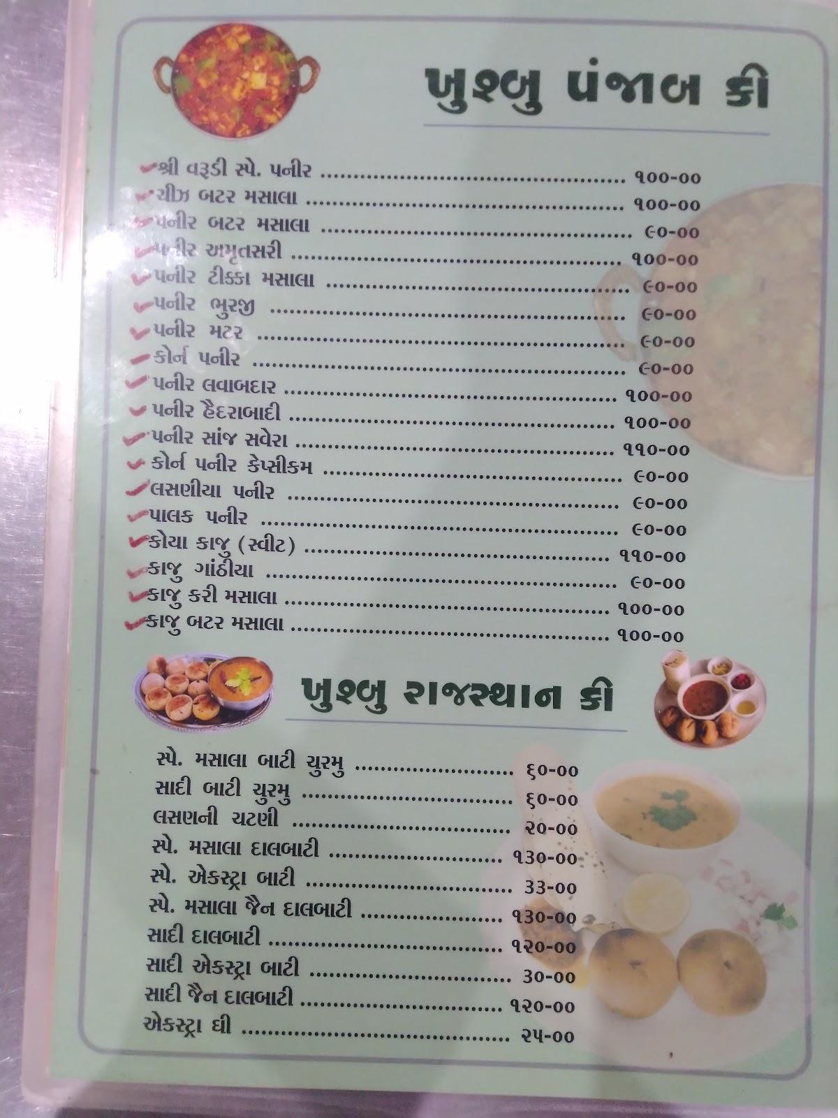 Menu at VARUDI KHODIYAR KATHIYAWADI, Ahmedabad
