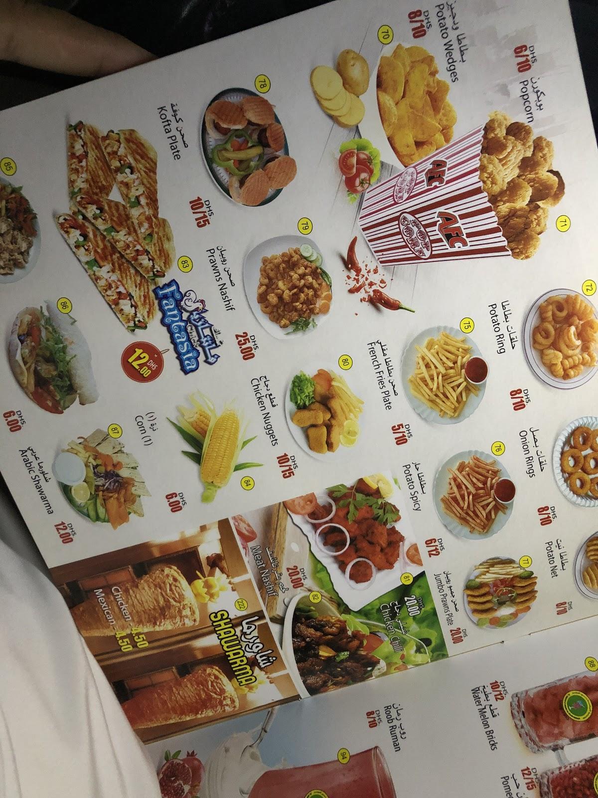 Menu at Al Amana Cafeteria, Abu Dhabi