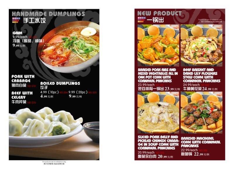 Menu at FU LIN Chinese Restaurant, Winnipeg
