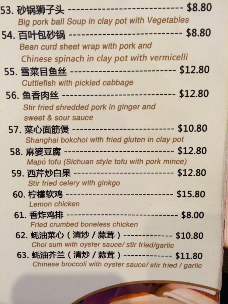 Menu at Shanghai Street restaurant, Melbourne, 146/148 Little Bourke St