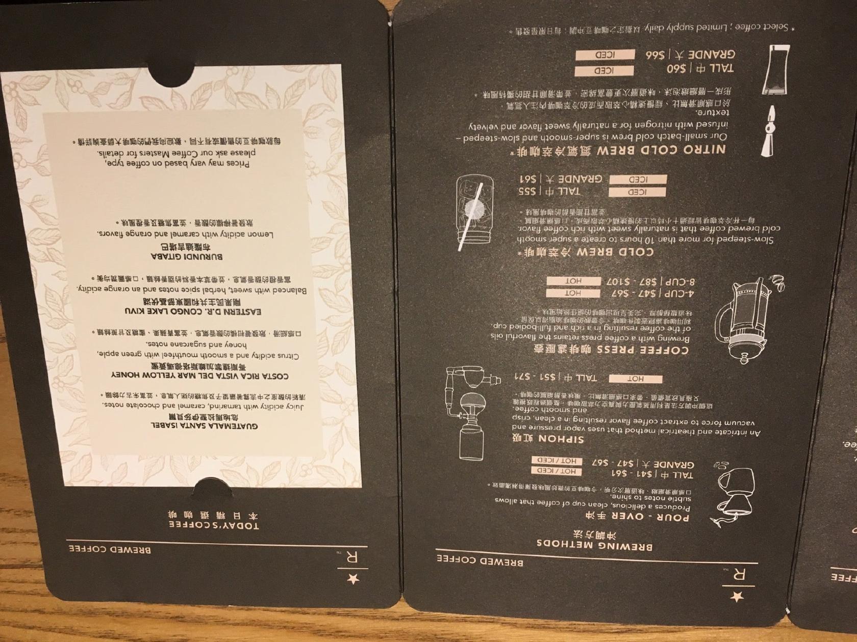 Menu at Starbucks restaurant, Hong Kong, Dundas St
