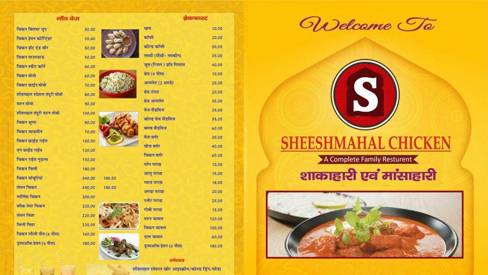 Menu at Sheesh Mahal chicken, India