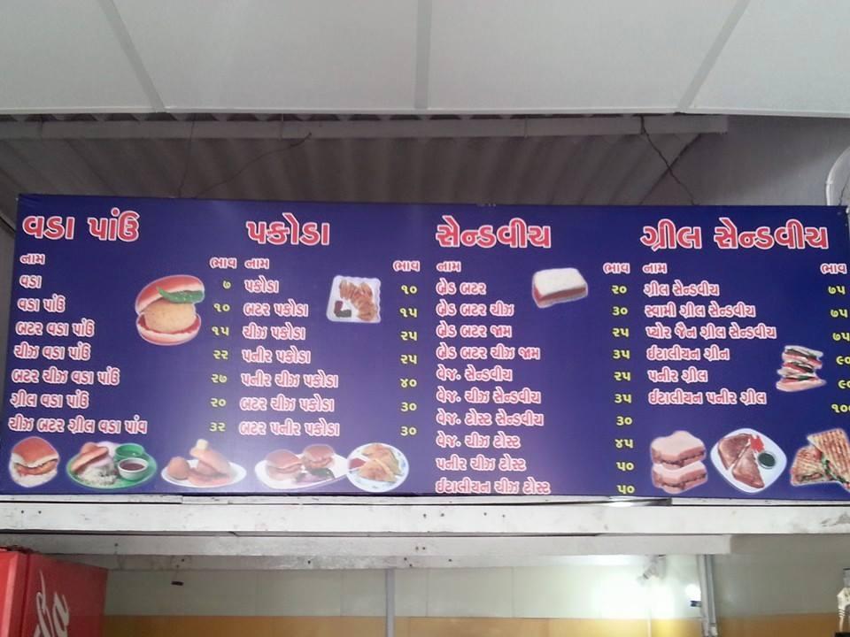 Menu at Vaishali Vada Pav Surat, Surat