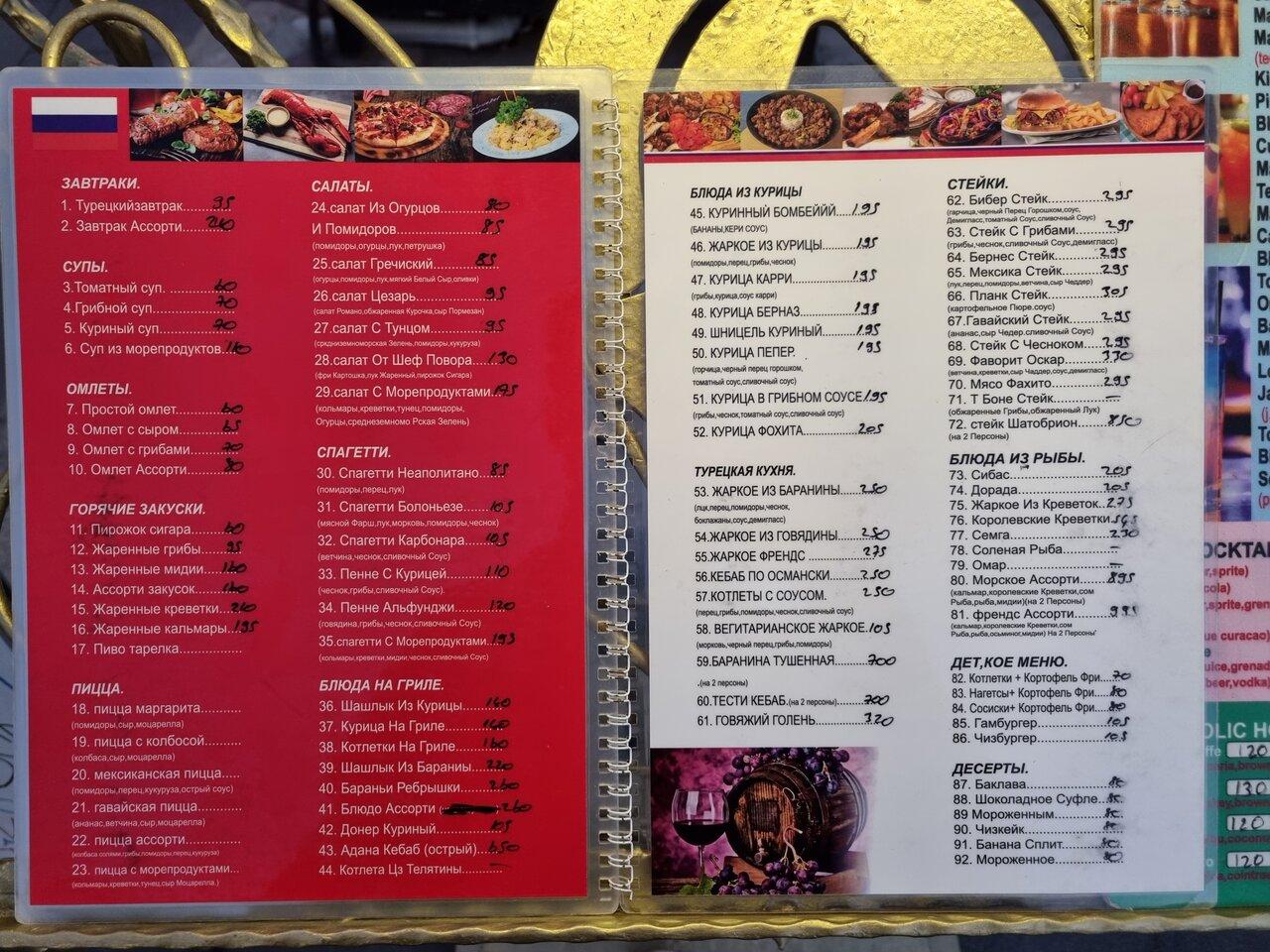 Menu at FRIENDS RESTAURANT, Kemer, MERKEZ M LİMAN C 28/A