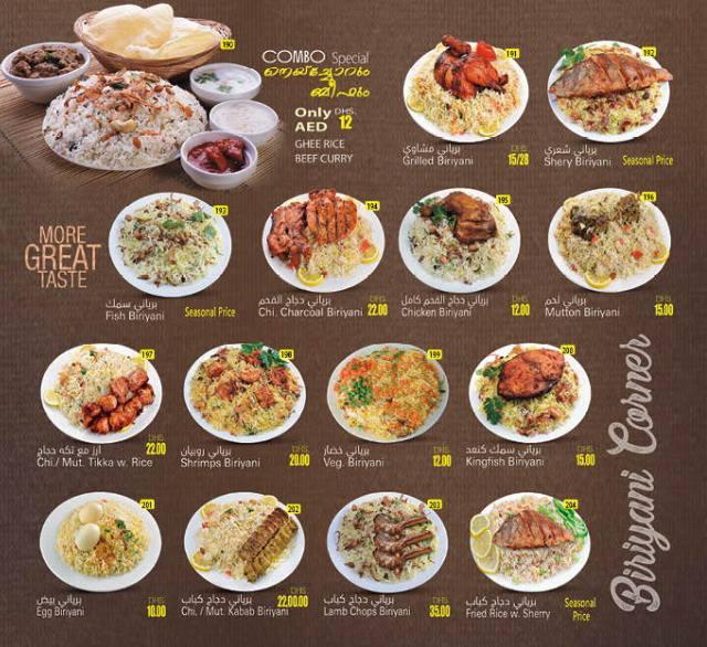 Carta de Afrah Al Madina Cafeteria, sarja