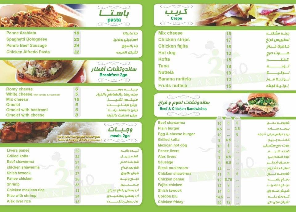 Menu at 2 go take away & catering restaurant, Cairo
