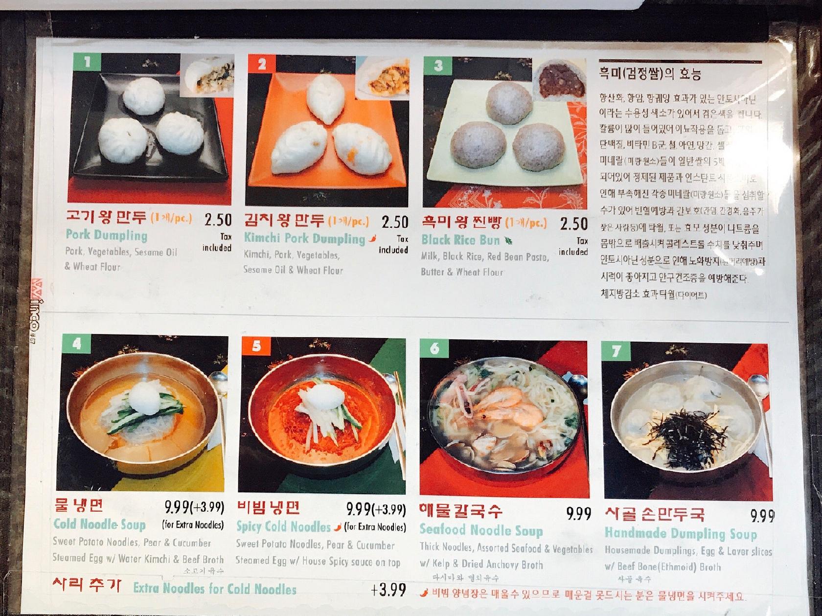 Menu at Daebak Wang Mandoo Korean Dumplings restaurant, Federal Way