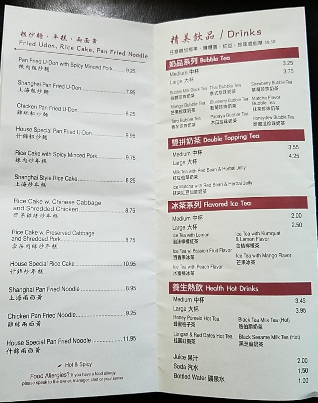 Menu at Wu's Shanghai Dumpling(Edison) 上海小笼 restaurant, Edison