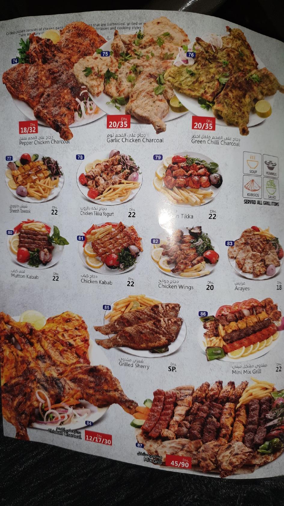 Menu at Royal Taste Cafeteria ajman, Ajman, Opposite Twa-Fouq
