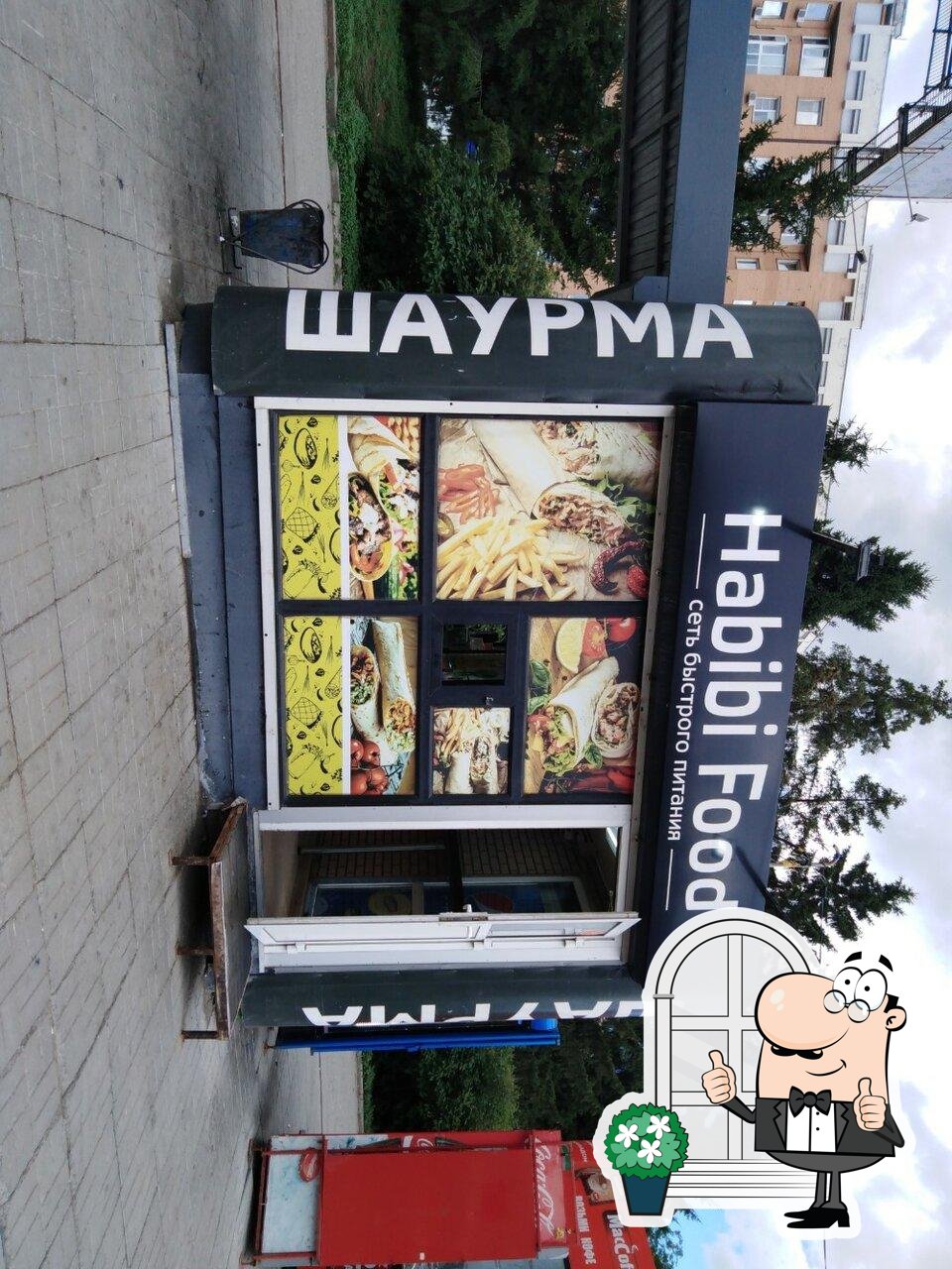 Habibifood fast food, Novosibirsk, Kirova Street - Restaurant menu and ...