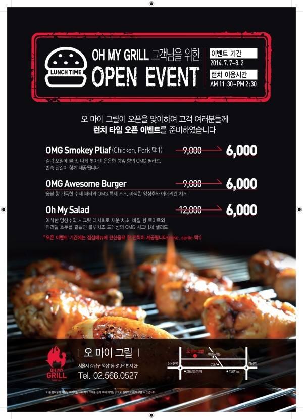 Menu at OH MY GRILL restaurant, Seoul