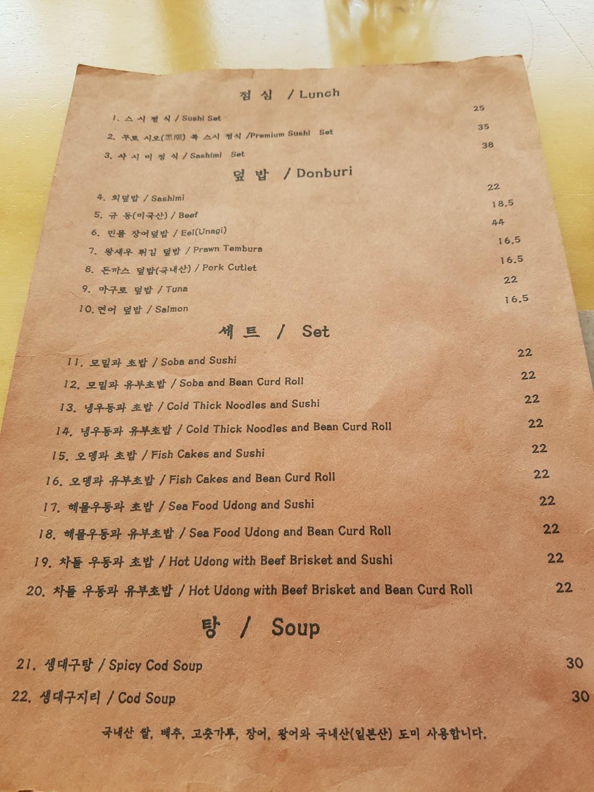 Menu At Tokyo Restaurant Seoul Menu At Tokyo Restaurant Seoul