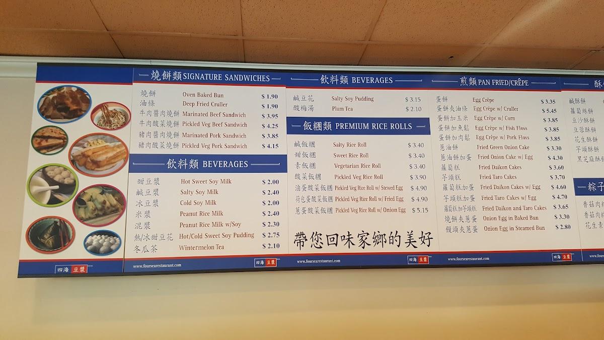Menu at Four Sea/Si Hai - San Gabriel restaurant, San Gabriel, 708 E ...