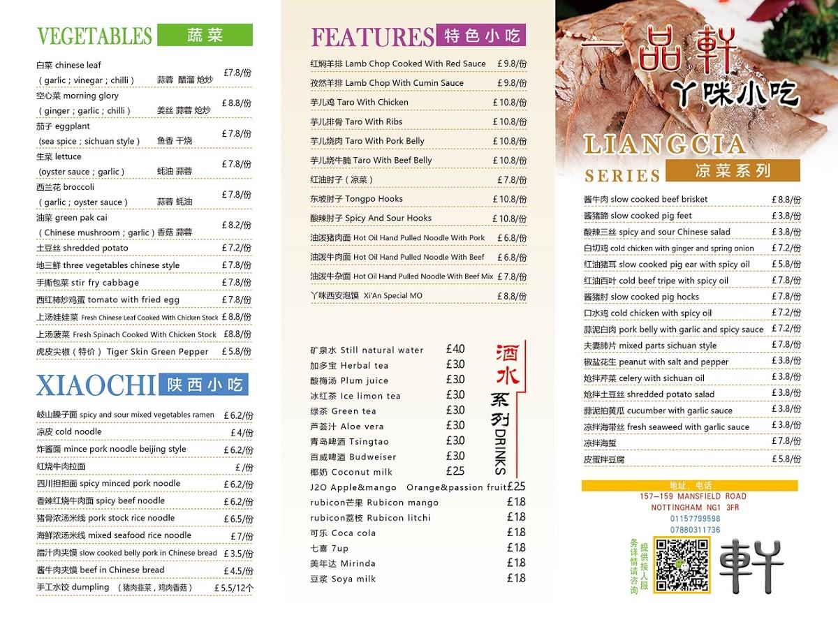 Menu at Wong’s Chinese Restaurant and Bar, Nottingham