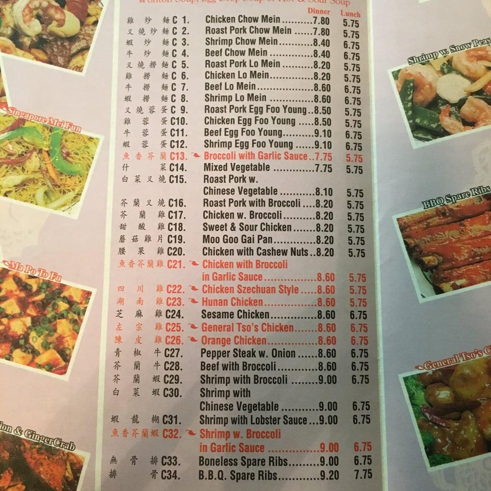 Menu at Hong Kong house restaurant, Atlantic City